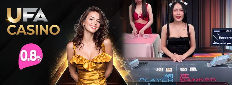 UFA77 เล่นเว็บใหญ่ ถอนได้จริง